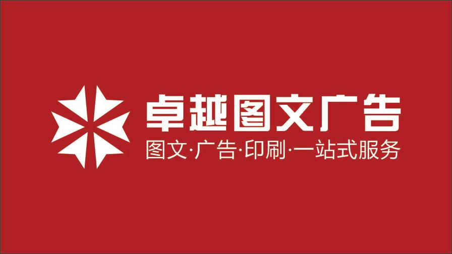 图文广告设计制作图标