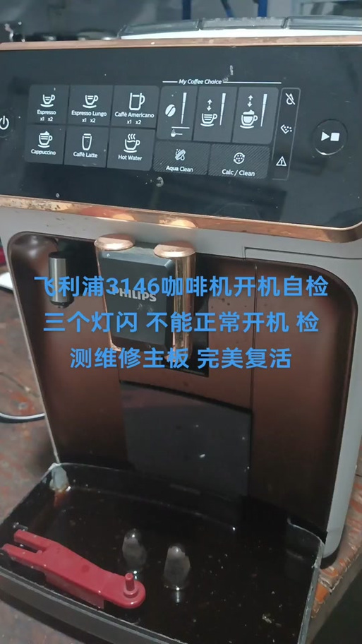 飞利浦不开机维修图标