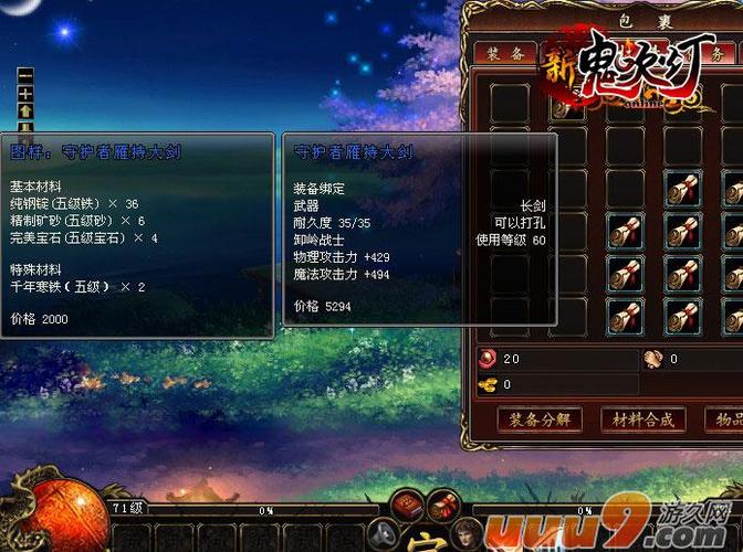 鬼吹灯外传游戏截图