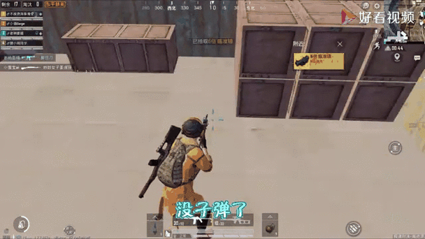怎么找到队友标记的物资图标