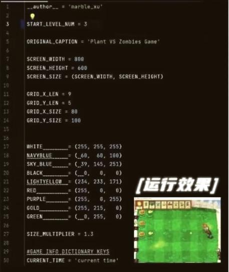 2010植物大战僵尸代码图标