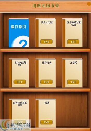 书架下载手机版图标
