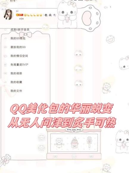qq怎么自己做美化包图标