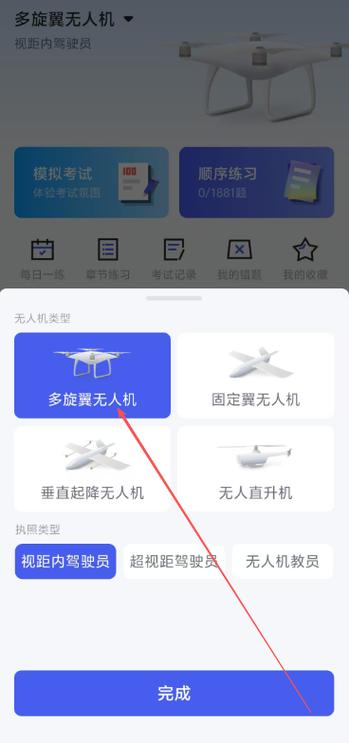 普通人玩无人机要考证吗截图