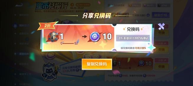 王者荣耀领取英雄碎片图标