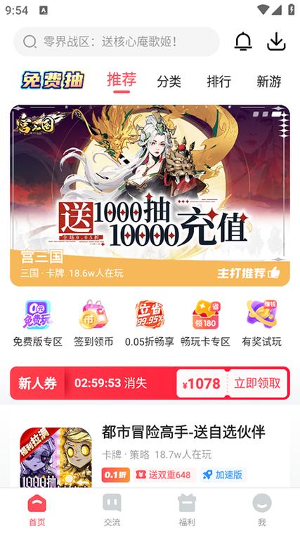 3387手游盒子图标