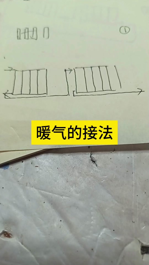 暖气安装方法