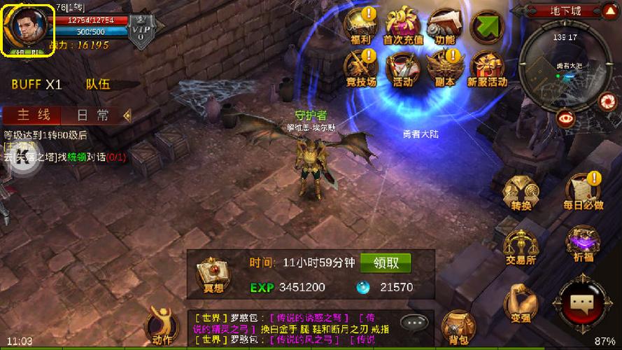 全民奇迹法师打架厉害吗图标