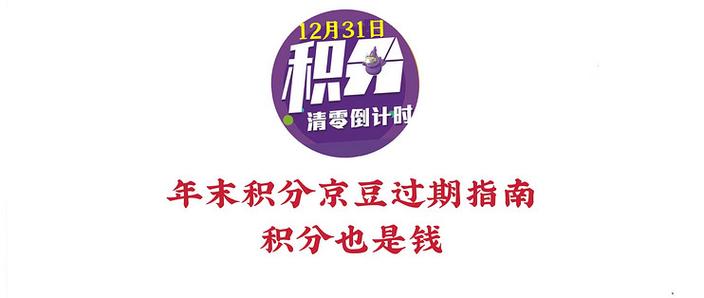 京豆上限图标
