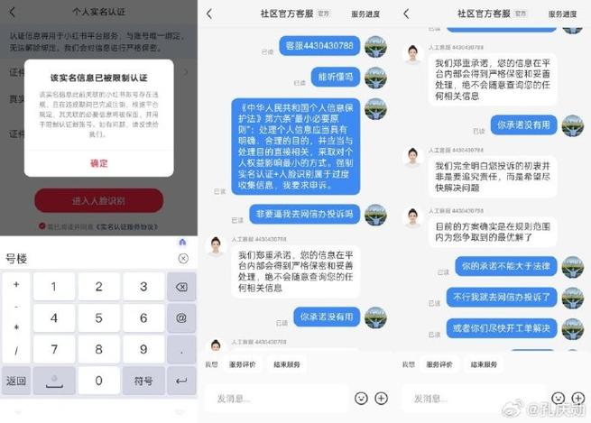 小红书被永久封号能注销吗图标