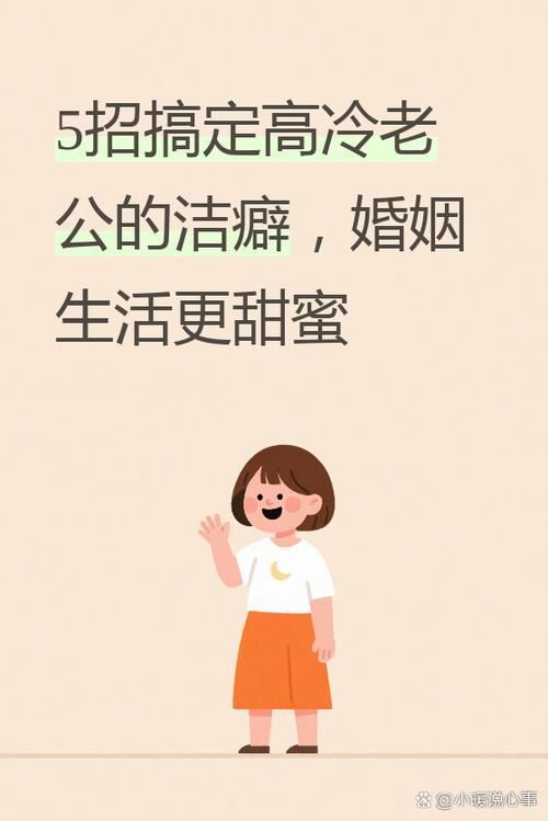 说好的洁癖呢全文免费阅读截图