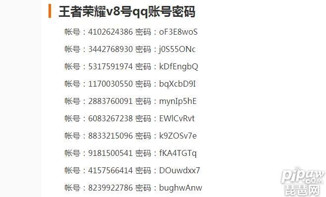 有没有王者荣耀的免费号图标