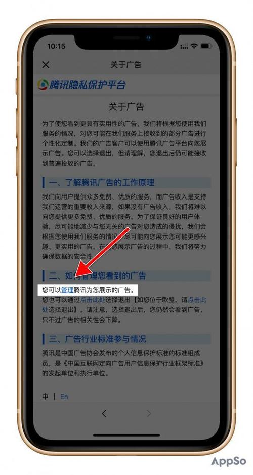 如何删除朋友圈广告推送图标