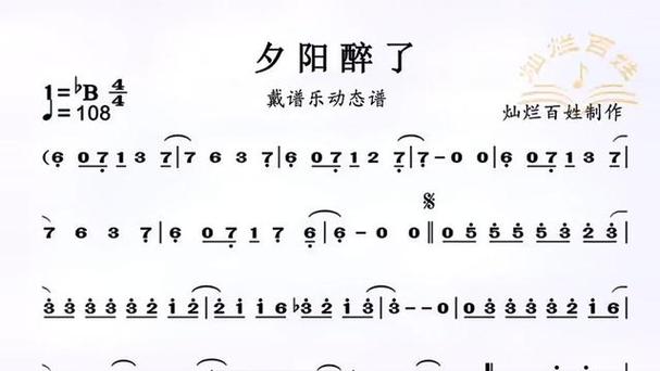 玉置浩二《夕阳醉了》图标