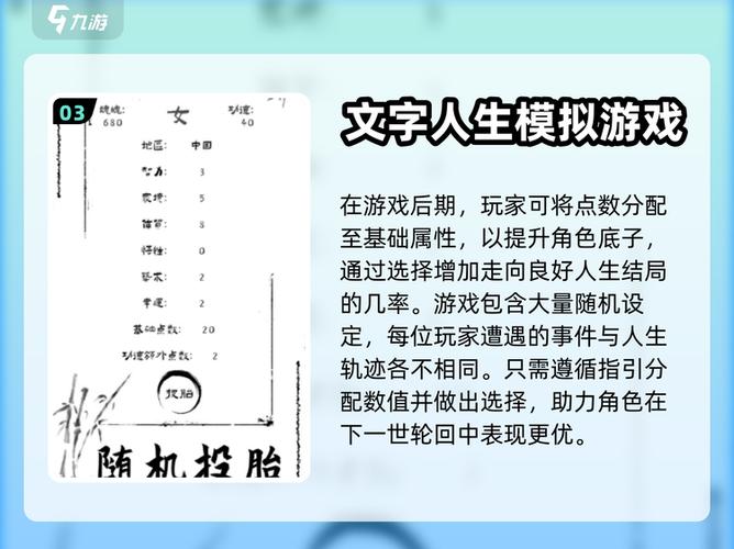 投胎模拟器网址