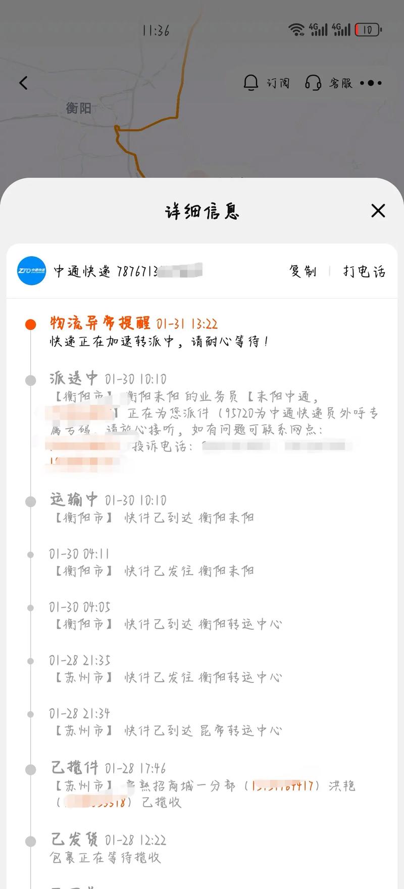 包裹没有物流信息是怎么回事图标