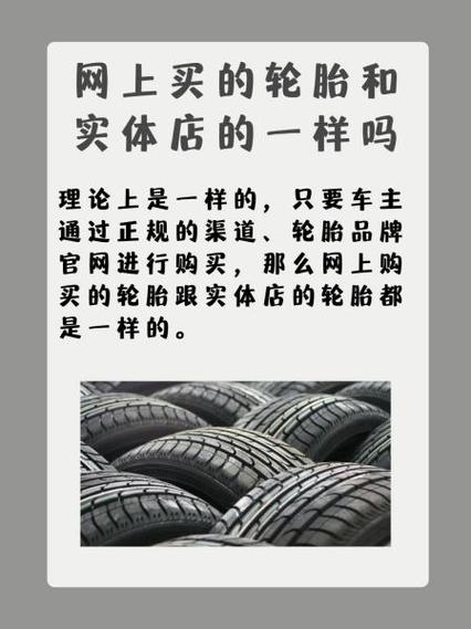网上车价和实体店一样吗图标