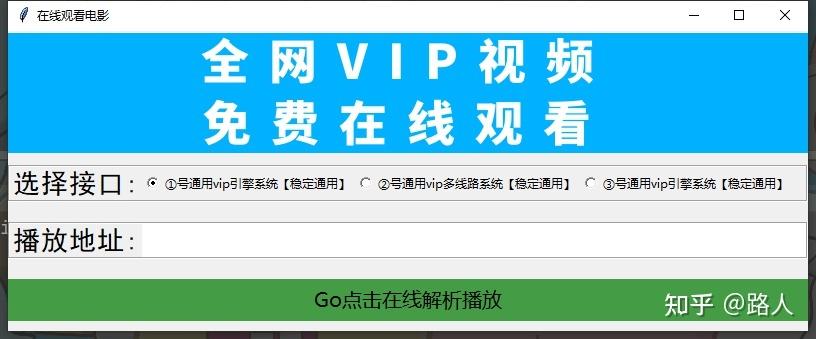 vip超清视频解析接口