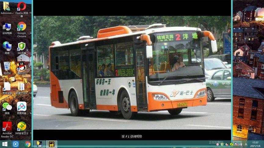 巴士驾驶员2007广州市图标