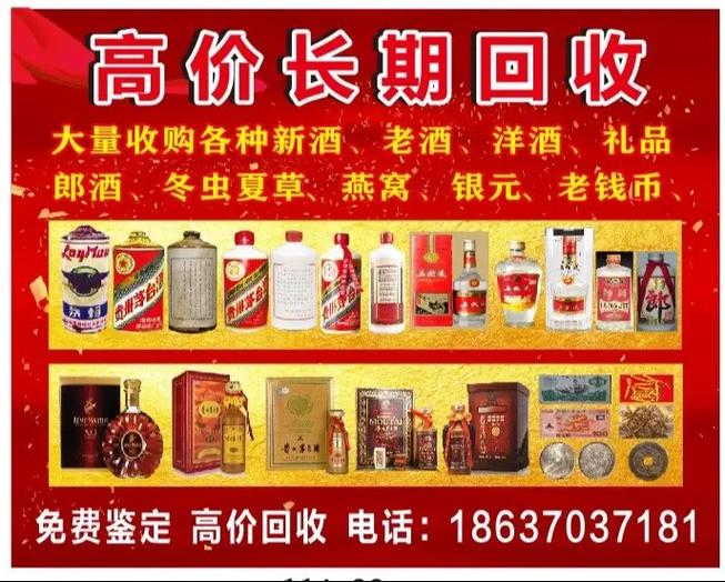 离我最近的名酒收购截图