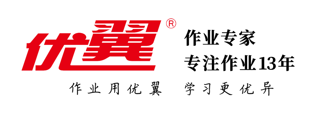 优翼学练优七上答案图标