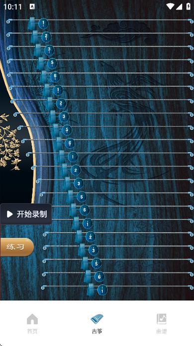 古筝模拟器(免费版)图标