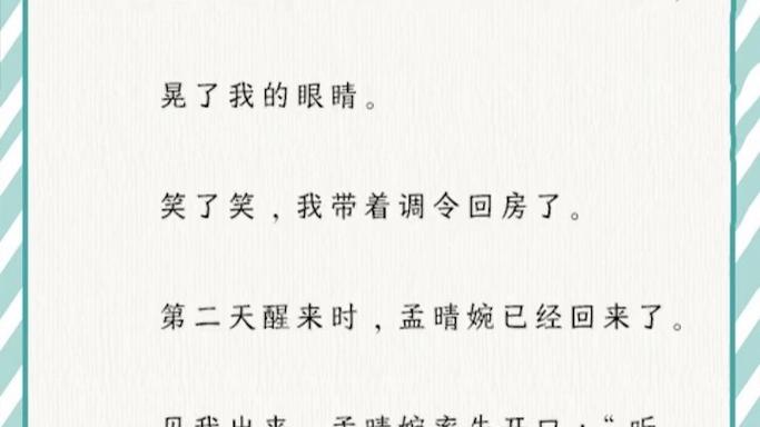 只有他知道番外截图