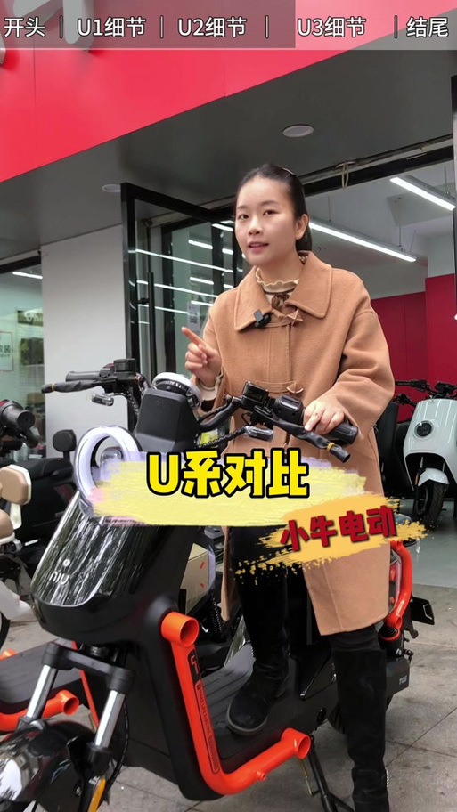 小牛u+ uqi+区别