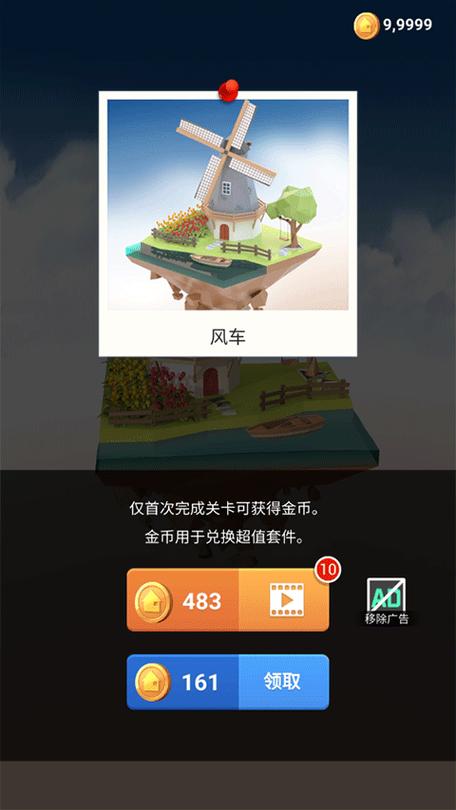 我爱拼模型最新版本下载图标