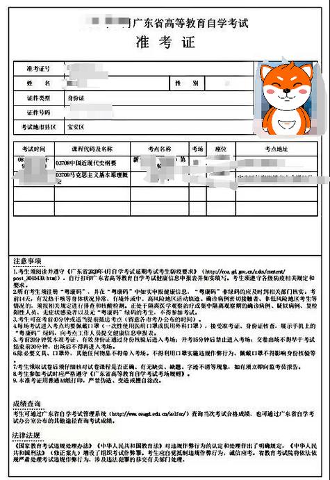 考试准考证打印入口图标