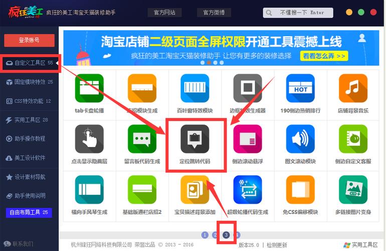 淘宝地址可以自己定位吗图标