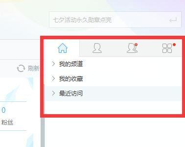 yy怎么把别人拉进自己的频道截图