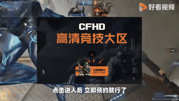 如何进入cfhd图标