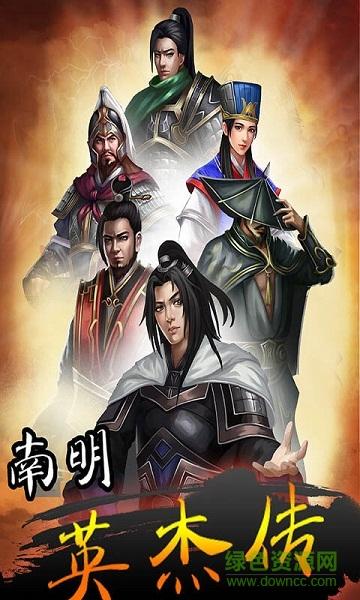 南明80万元宝自带存档游戏图标