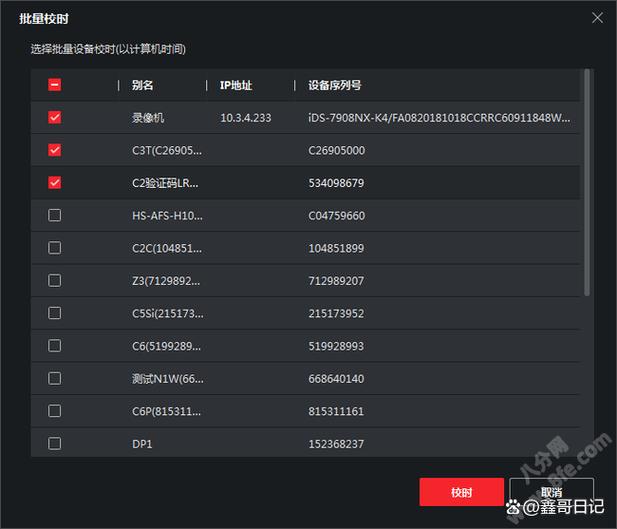 海康威视录像时间计算图标