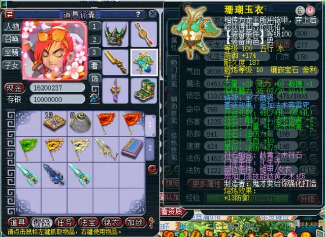 叽叽歪歪符石