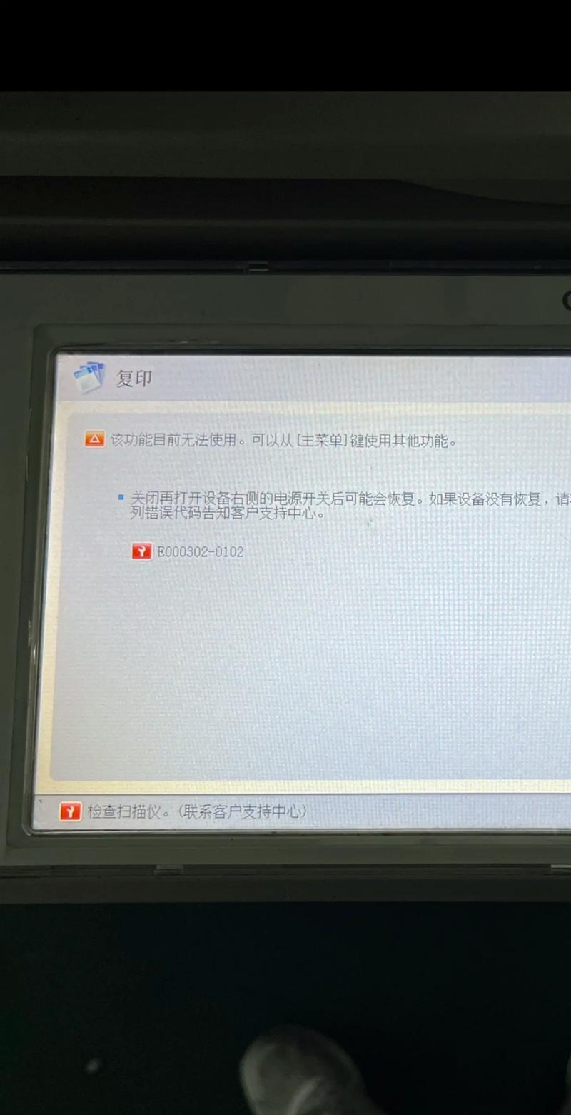 佳能c5255代码E000020-0491图标