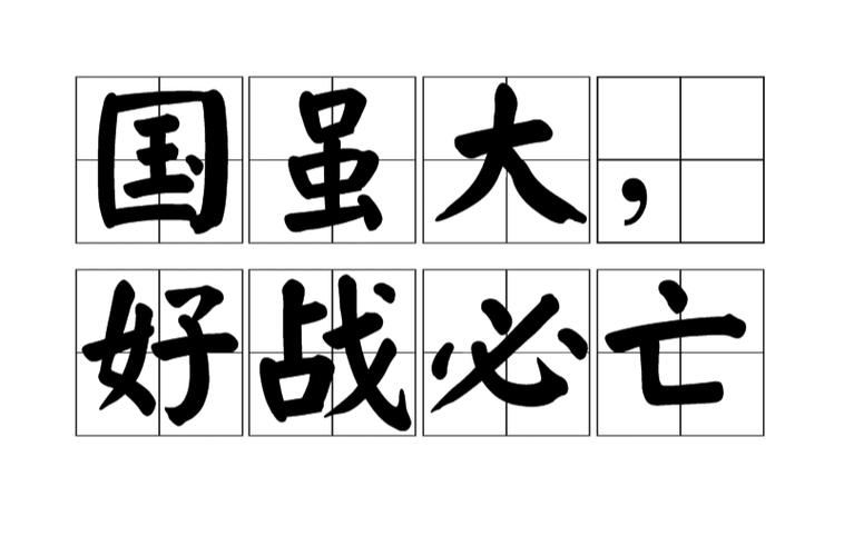 日军二战阵亡将领图标