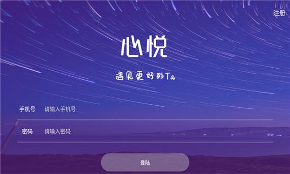 心悦交友app官网图标