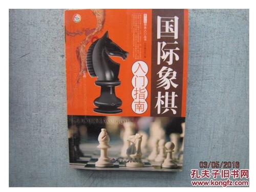 国际象棋一般要学多久图标