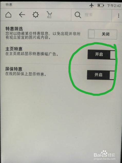 kindle去除广告图标