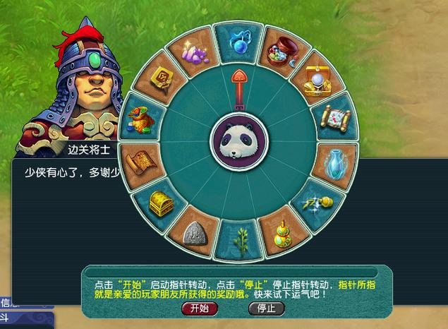 环任务开发图标