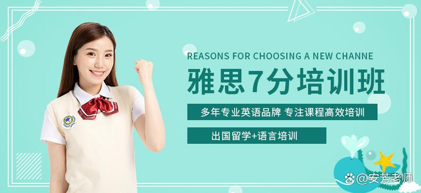 重庆雅思培训哪家最好图标
