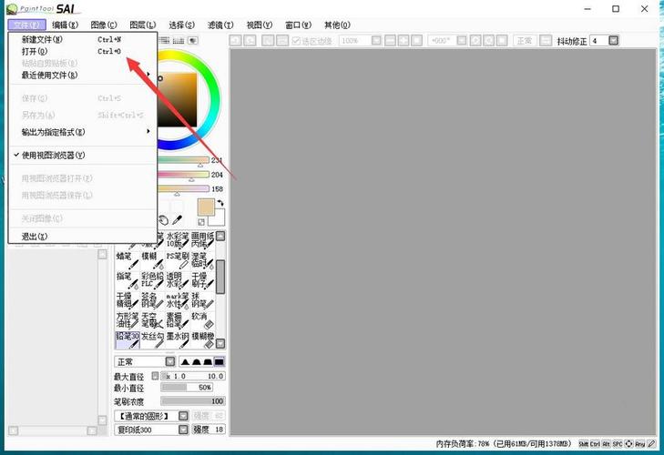 手机怎么安装sai中文版图标