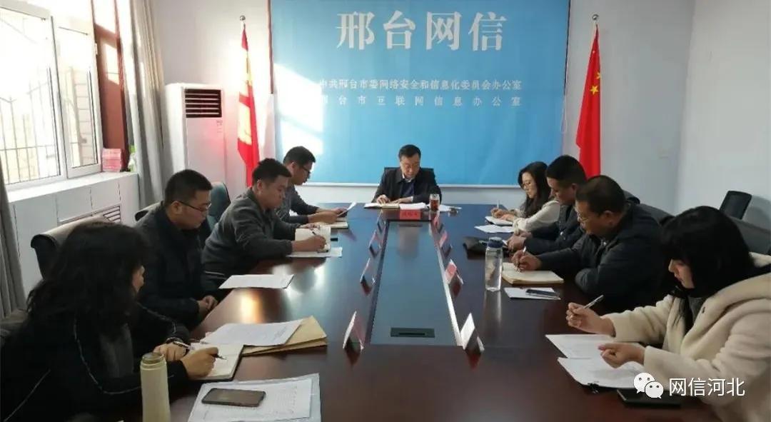 邢台信息网图标