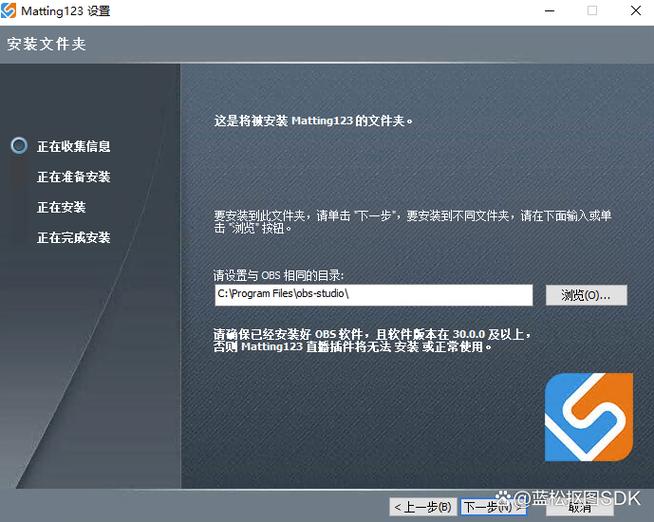 obs直播插件图标