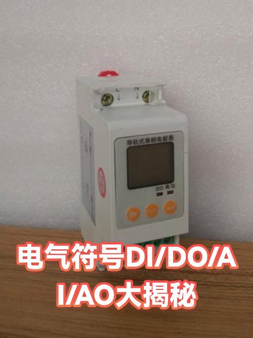 AI和DI和AO和DO区别图标