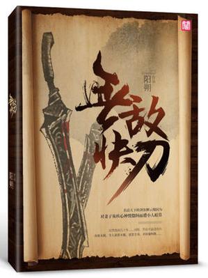 无敌快刀截图