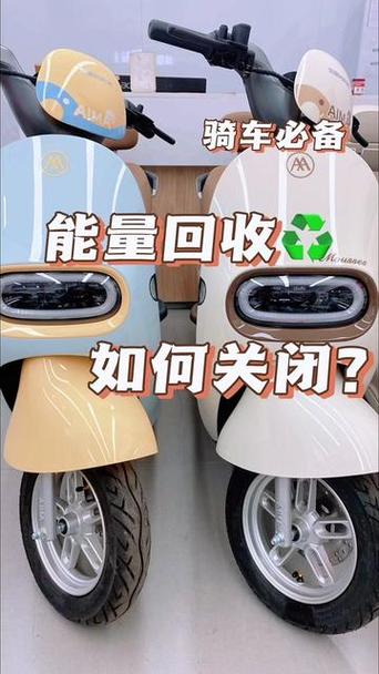 电动自行车的能量回收有用吗图标