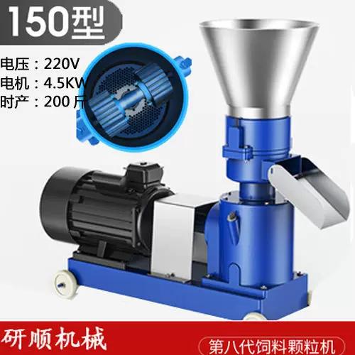 220v小型饲料颗粒机图标